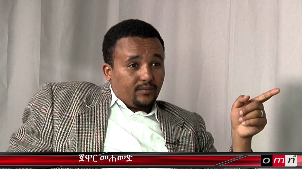 The Criminal Case Against Jawar Mohammed [By Gemechu Aba Biya ...